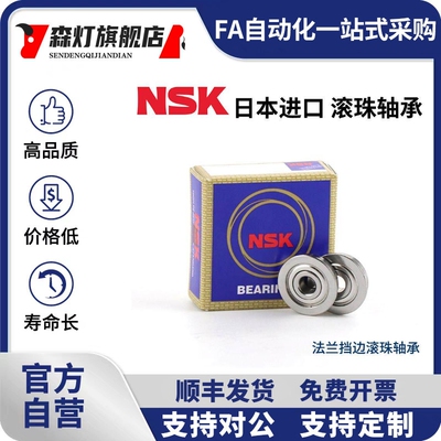 进口带法兰轴承F603F604F605F606F607F608F609ZZ ZZCM不锈钢SF