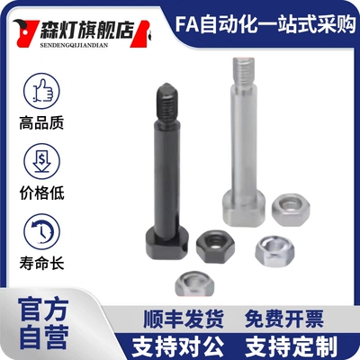 铰链销 带肩螺帽固定型CLBDG.CLBGN.CLBGNU.PCLBGN.SCLBDG.