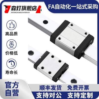 不锈钢直线 线导轨滑块滑轨MGN/MGW3C/5C/7C/9C/12C/15C/7H/9H/12
