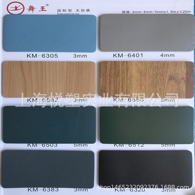 新款舞王舞蹈地胶无划痕高弹PVC地板 舞蹈房舞台防滑耐磨地胶地垫