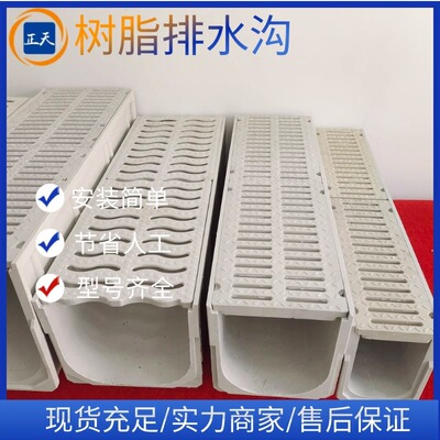 厂家定 制树脂排水沟U300*300复合U型排水槽下水道沟槽盖一体式树