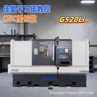 广州佳盟子重载数控车床排刀机G520Li 斜轨广州机 刀塔机