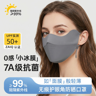 夏季冰丝轻薄透气防晒面罩女款