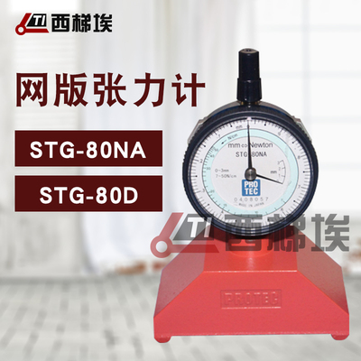 日本PROTEC STG-80NA张力计 STG-80D数显张力计