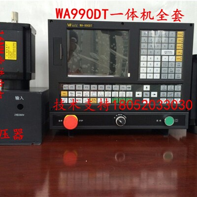 南京华兴数控系统WA920XT/WA922XT一体机WA990DT改造用