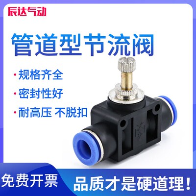 节流阀LSA快插气管对接6mm流量可调节4气缸调速阀8mm气动快速接头
