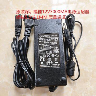 原装福佳12V3000MA电源适配器FJ-SW1203000D电子琴数码电钢琴供电