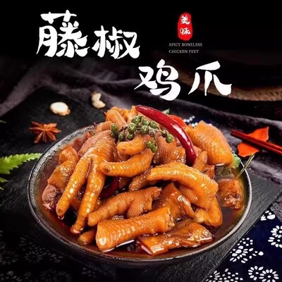 【团长专享】藤椒鸡爪400g/包