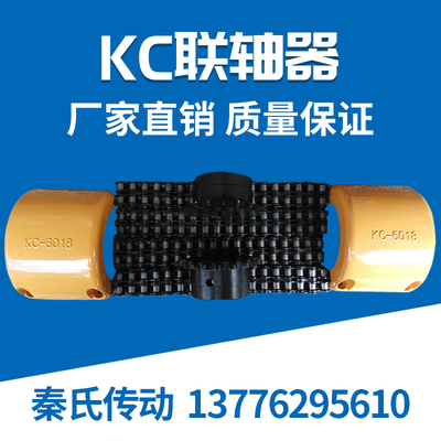 联轴器链条式联轴器KC5018KC6018KC6020KC6022KC8018链轮联轴器