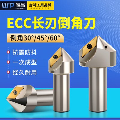 ECC31005长刃倒角刀杆30度4560度倒角刀XCET310404数控倒角刀杆