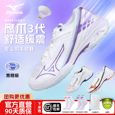 美津浓MIZUNO鹰爪3代轻量缓震WAVE CLAW 3代防滑耐磨减震羽毛球鞋
