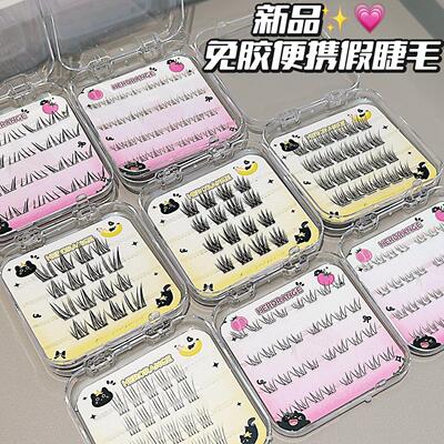 Glueless Cluster Lashes 免胶单簇假睫毛自然细梗新手便携款