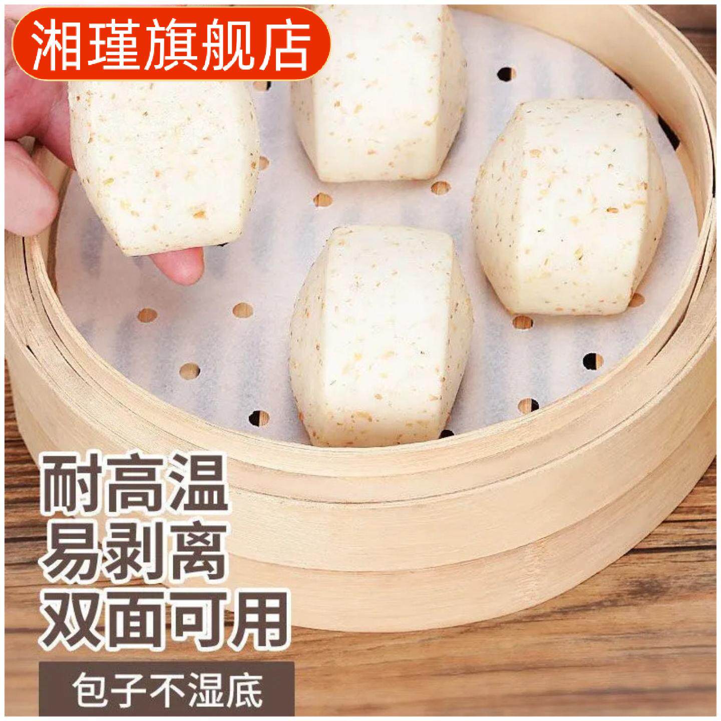 蒸笼纸家用食品级笼屉纸耐高温一次性油纸蒸包子馒头垫纸烘焙布