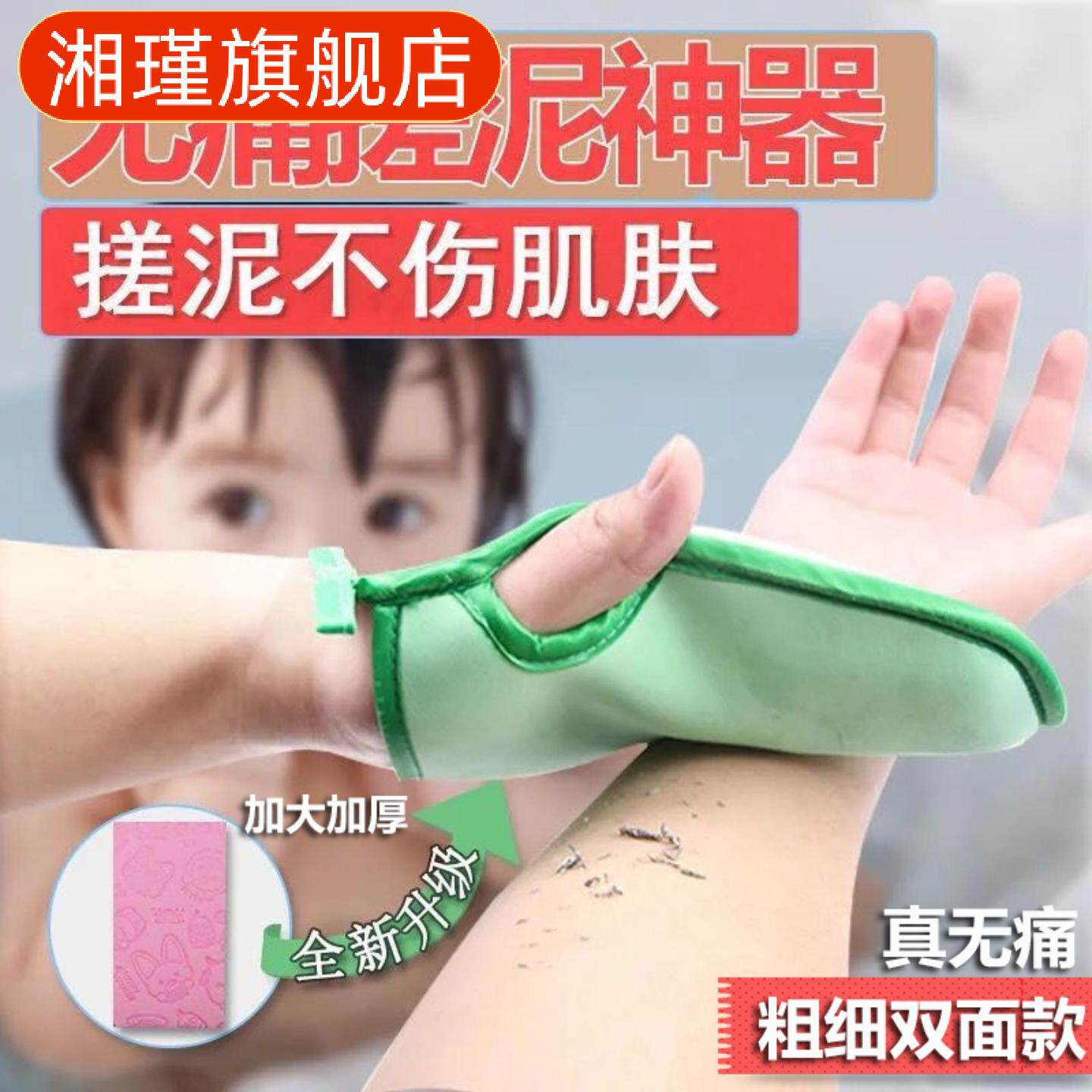 搓澡海绵搓澡巾手套家用搓泥手套儿童女痛搓灰宝宝婴儿澡巾
