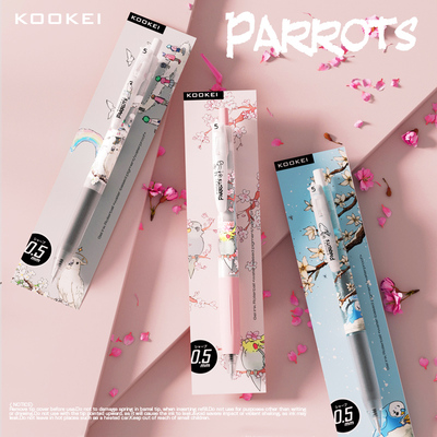 KOOKEI鹦鹉限定中性笔