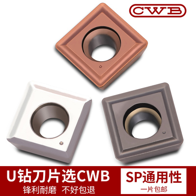 精威 U钻快速暴力钻SPGT/MG060204-PM刀片不锈钢耐磨原装数控刀粒