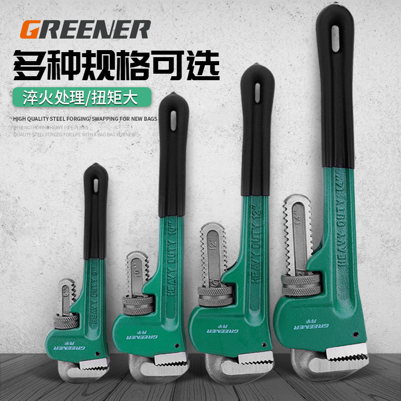绿林管钳扳手重型自紧大号水管钳多功能快速剪管钳沾塑管子扳手