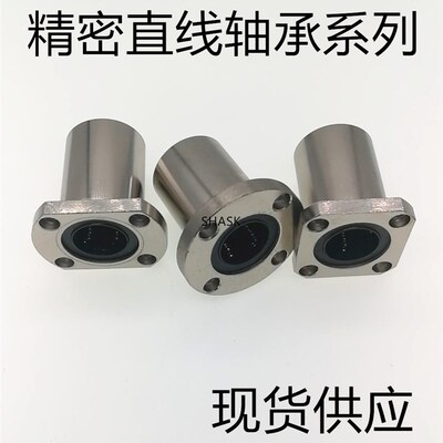 螺纹孔切边法兰直线轴承SH LHTC LHTCF 6 8 10 12 13 16 20 25 30
