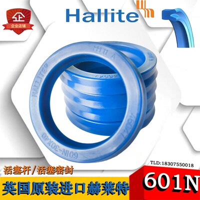 英国赫莱特 HALLITE进口 U型 液压油封601N 15/16/18*24/25/26/28