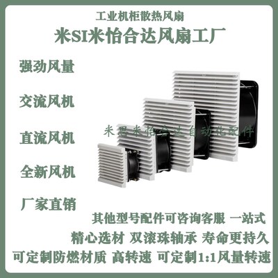 ZHJ51/52-9802 9803H 9804-A/B RD通用型风扇散热通风机组套百叶