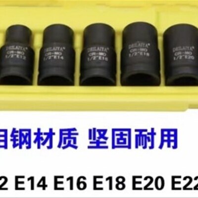 大车曼引擎E24缸盖套筒重型E14E18E20套筒小气动扳手E24套筒E型套