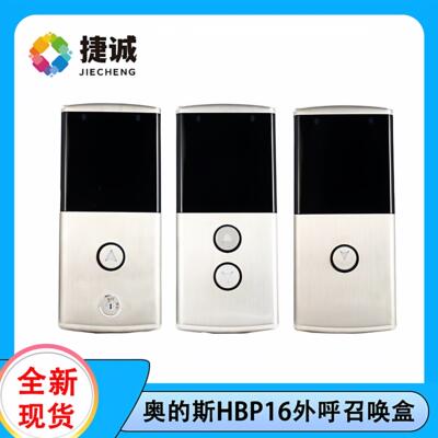 OTIS西子奥的斯适用断码