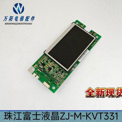珠江富士液晶显示板ZJ-M-