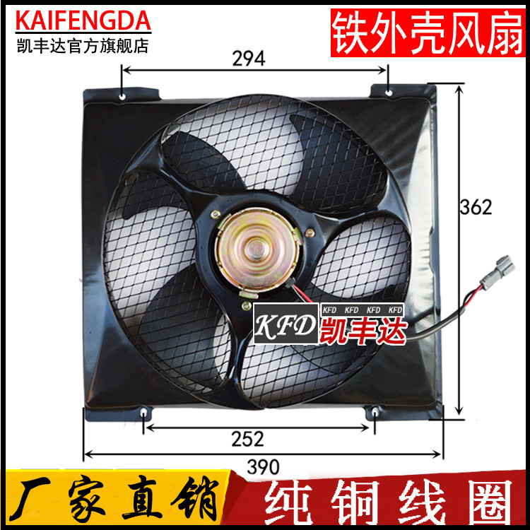 汽车空调电子扇挖机货车改加装冷凝器水箱散热器风扇12V24V铁外框