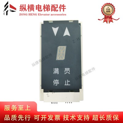 OTIS奥的斯电梯外呼显示板单双显示板DAA25140NNN13 14原装21CN