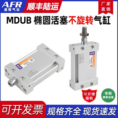 椭圆活塞杆不旋转气缸MUB20-25 MDUB32 40 50 63-50 75 100 MDUBW