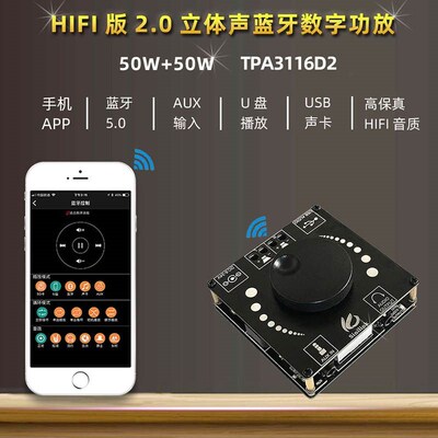 HIFI发烧级2.0立体声蓝牙数字功放板TPA3116D2 XY-AP50H