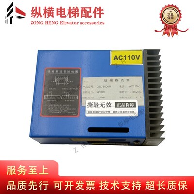 电梯抱闸/电源CSC-8000D/CSC-8000M/CSC-10000D 励磁/激磁整流器