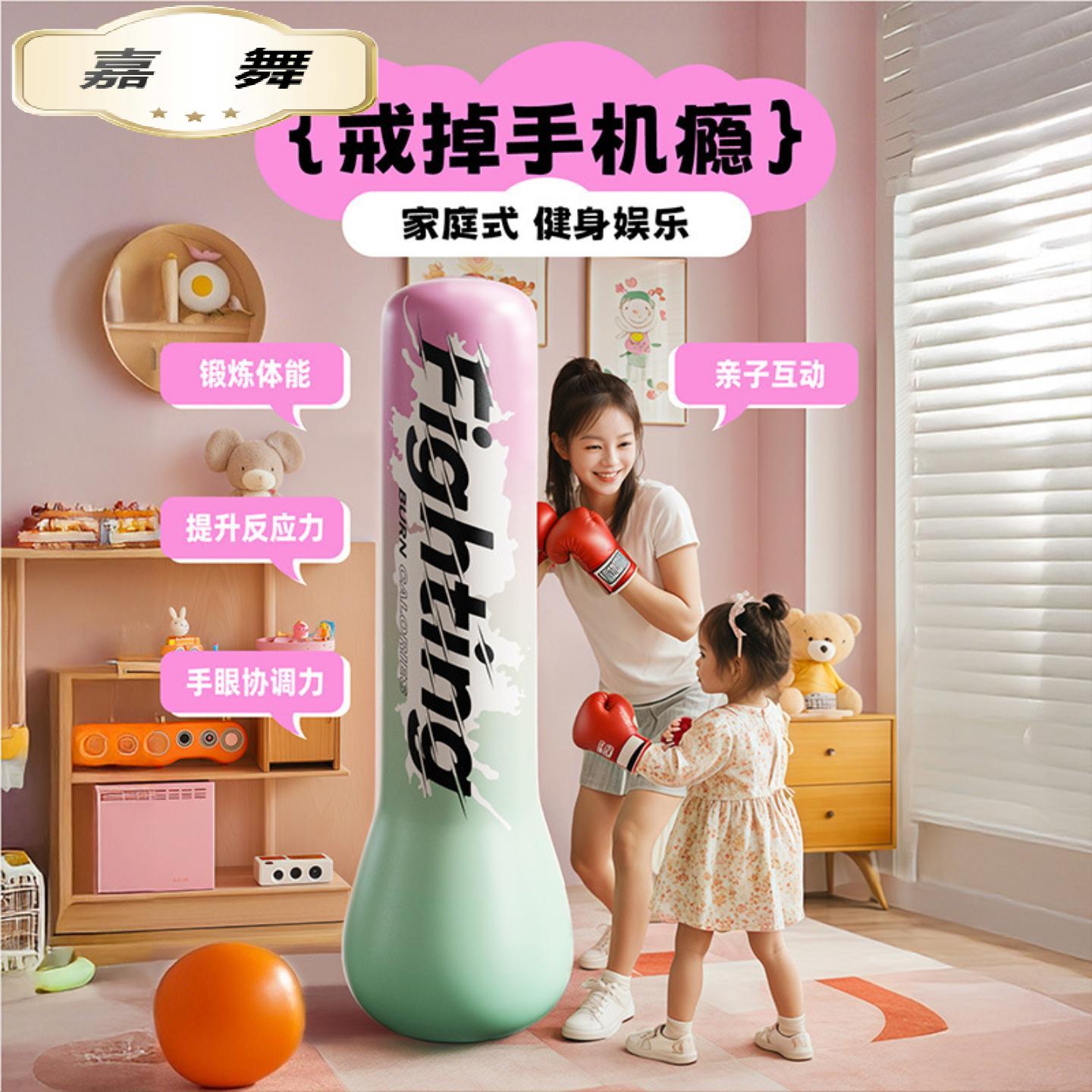 充气拳击柱手套搏击立式沙袋家用玩具墙靶子训练器材儿童跆拳