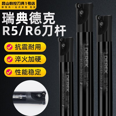 德克圆鼻EMR刀杆原装瑞立直角铣刀杆/R4R5R6铣刀杆/牛鼻刀EMRW牛