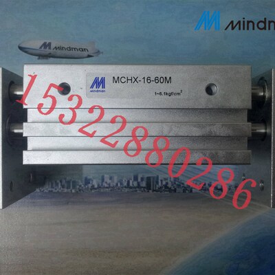 平行机械手MCHX-16-60M台湾金器Mindman全新原装现货特价供应