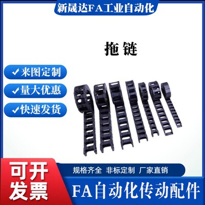 怡合达拖链VBY31/VBY33-2530/2540/2550/2580/25100-R50/75/100
