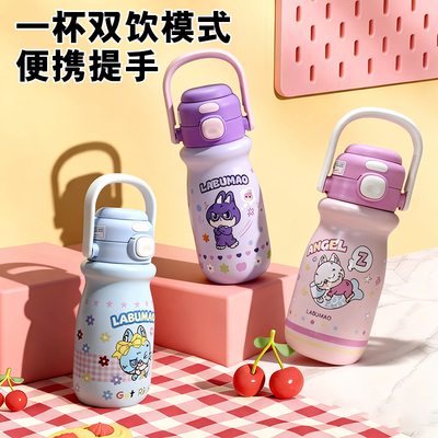 LYRNE儿童双饮大容量保温杯