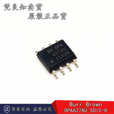 全新原装进口正品 单运放 OPA627AU 高速 精密运算放大器 SOIC-8