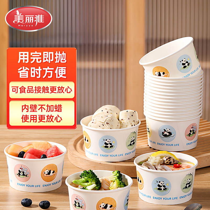 美丽雅食品级一次性用碗凉面小吃饭碗商用批发餐具野餐露营打包盒