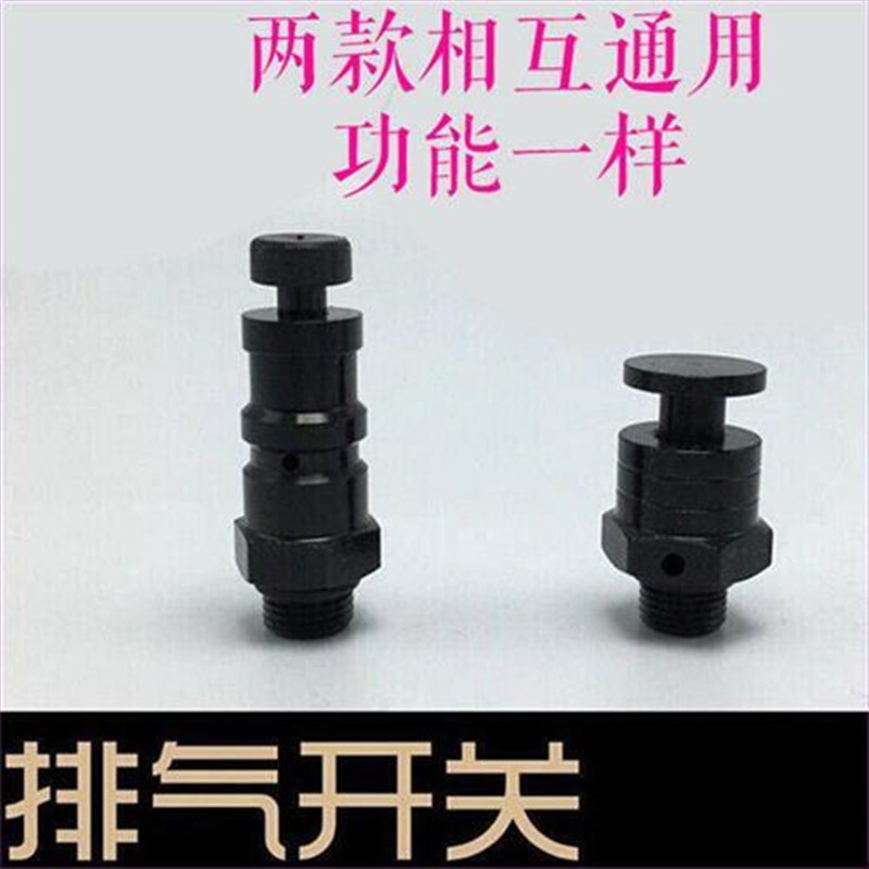气门芯快速排气阀 长款M10气动工具配件 按压式泄压阀开关