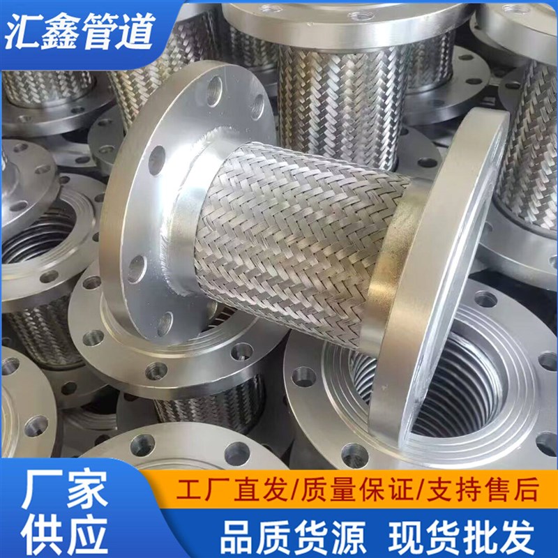 法兰式不锈钢波纹管金属软管304不锈钢补偿器 高压金属编织蓬胀节