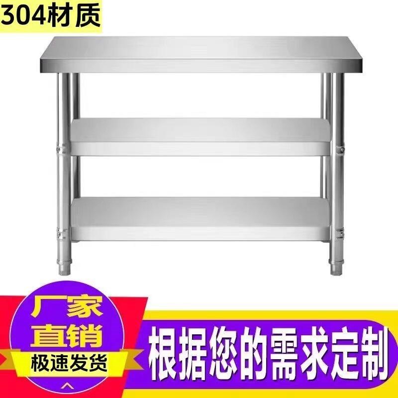 特厚不锈钢置物架工作台商用厨房切菜桌子收纳架打包操作台面三层