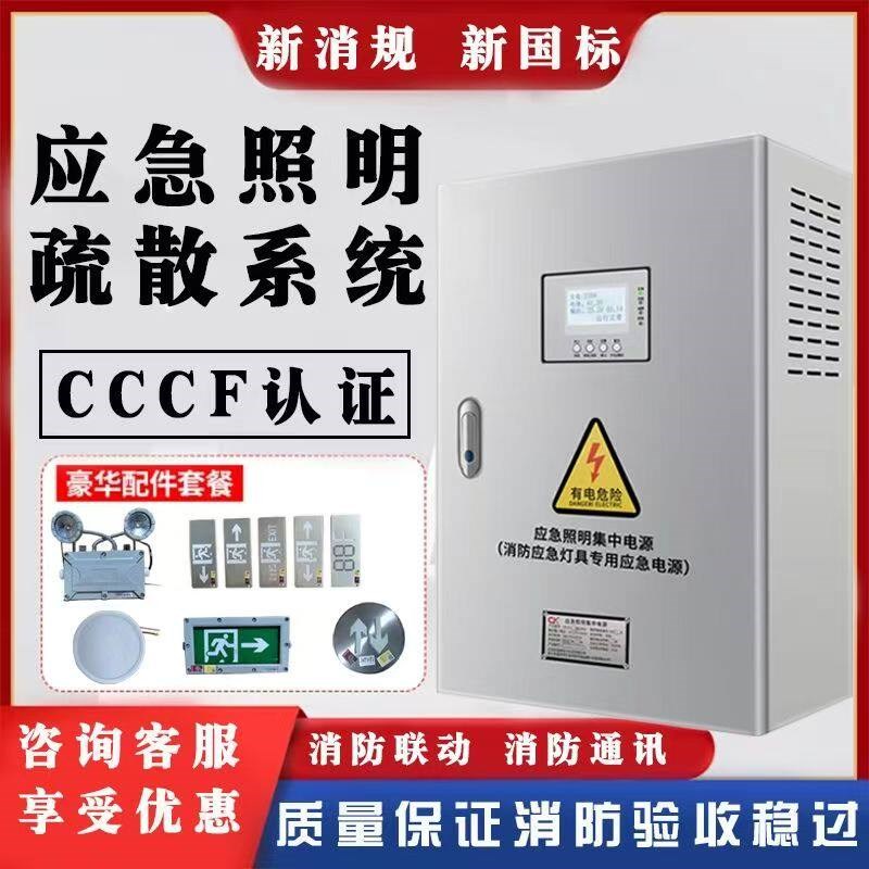 A型应急照明集中电源DC36/24V  EPS电源应急照明控制器应急照明灯