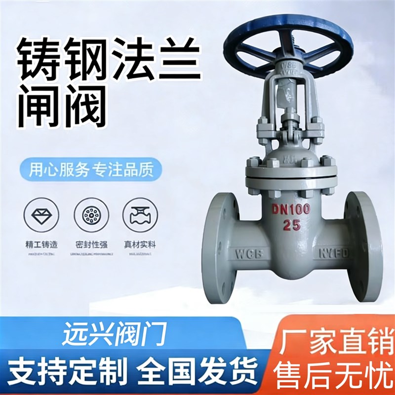 铸钢法兰闸阀高温蒸汽导热油锅炉碳钢明杆闸阀门钢制