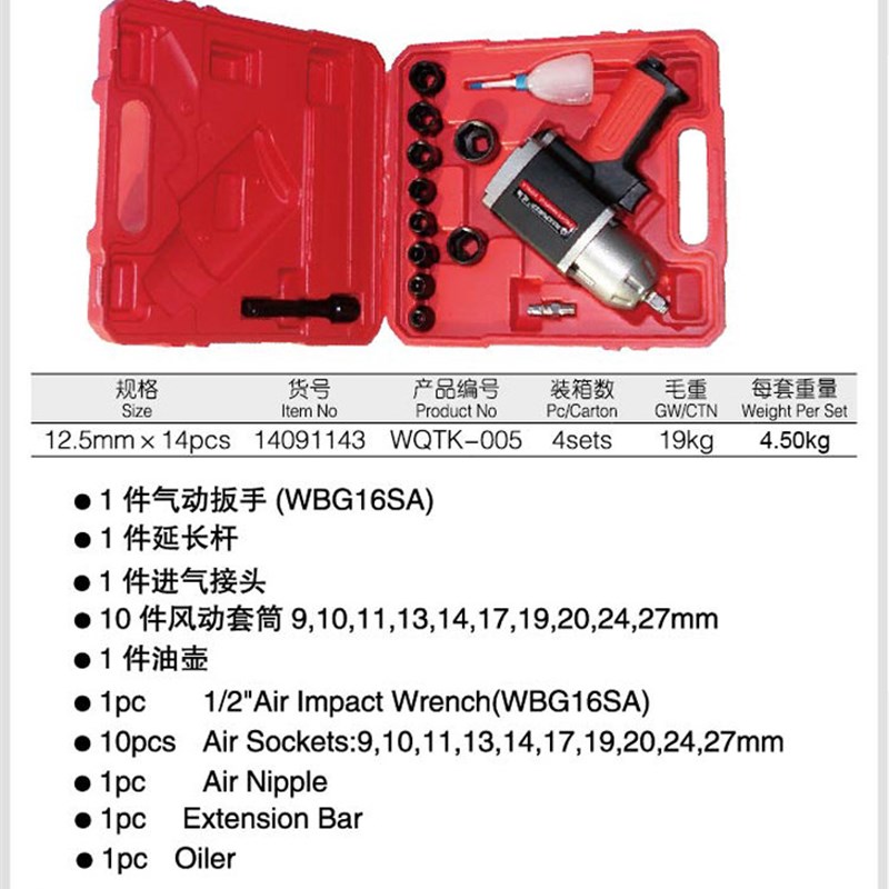 威力迈泊6.3气动螺丝批/12.5MM工业级专业级气扳机组套/气动扳手