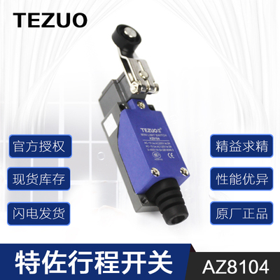 特佐 银触点车床数控机床限位行程开关AZ-8104带塑料滚轮一开一闭