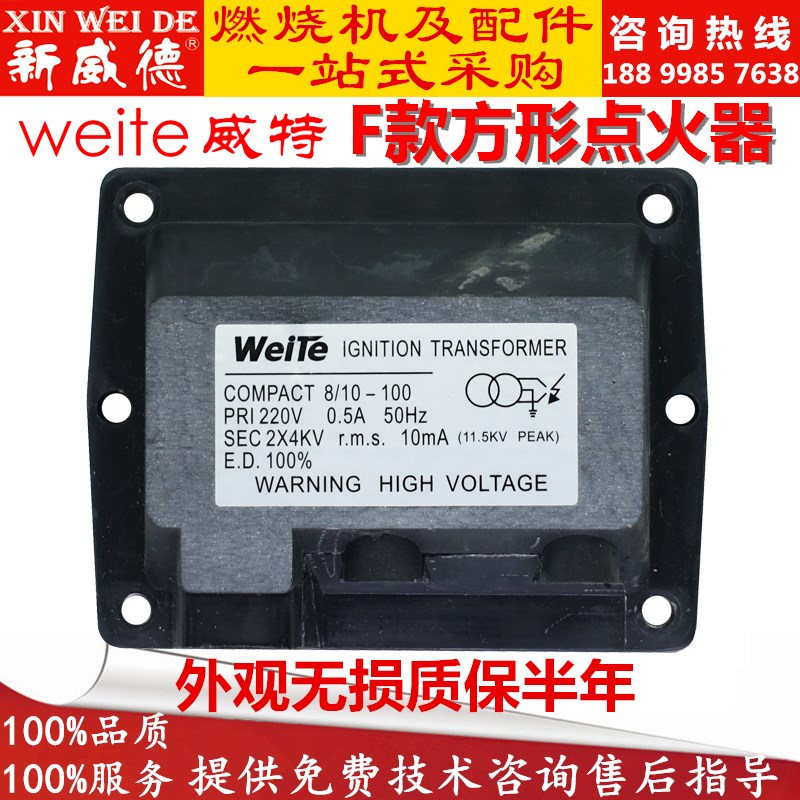 燃烧机配件点火器高压包火牛点火变压器2*4KV 2*5KV 1*8KV燃烧器