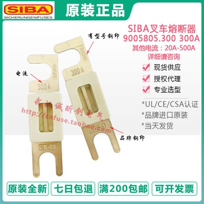 德国SIBA叉车熔断器9005805 40A 100A 160A 300A 400A 500A DC80V