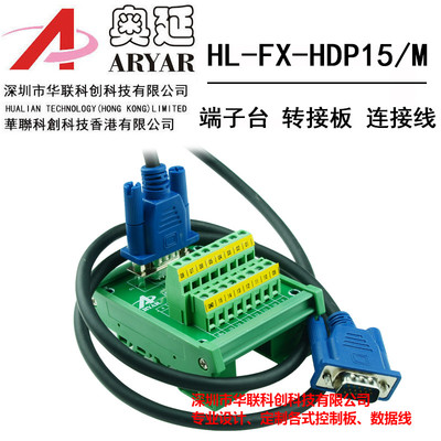 VGA 端子台 DP15 DB15 三排孔 母头 端子板 HDP15-M7