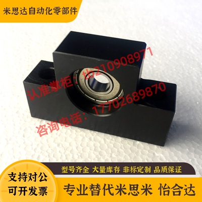 滚珠丝杆支撑座 BUN6 8 10 12 1526 1528 25 20 丝杠轴承固定座
